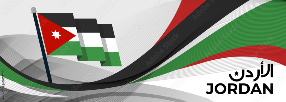 Jordan independence day banner with its name in Arabic calligraphy ...