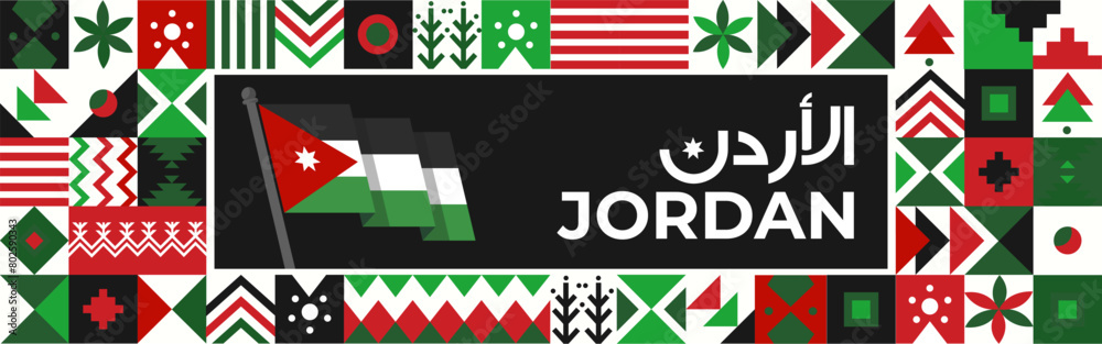 Jordan independence day banner with its name in Arabic calligraphy ...