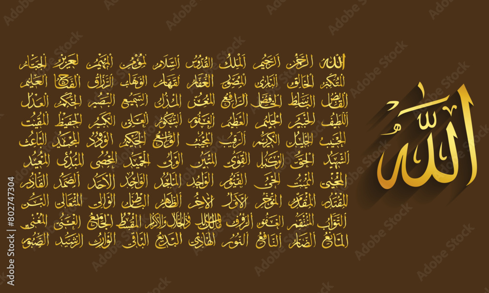 Colorful Vibrant and The beautiful attributes of Allah Al Asmaul Husna ...