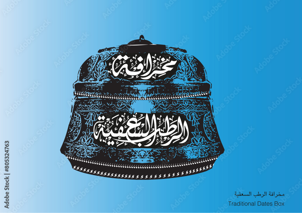 Date Basket,Arabic Calligraphy, Omani Arabic Tradition, Omani jewelry ...