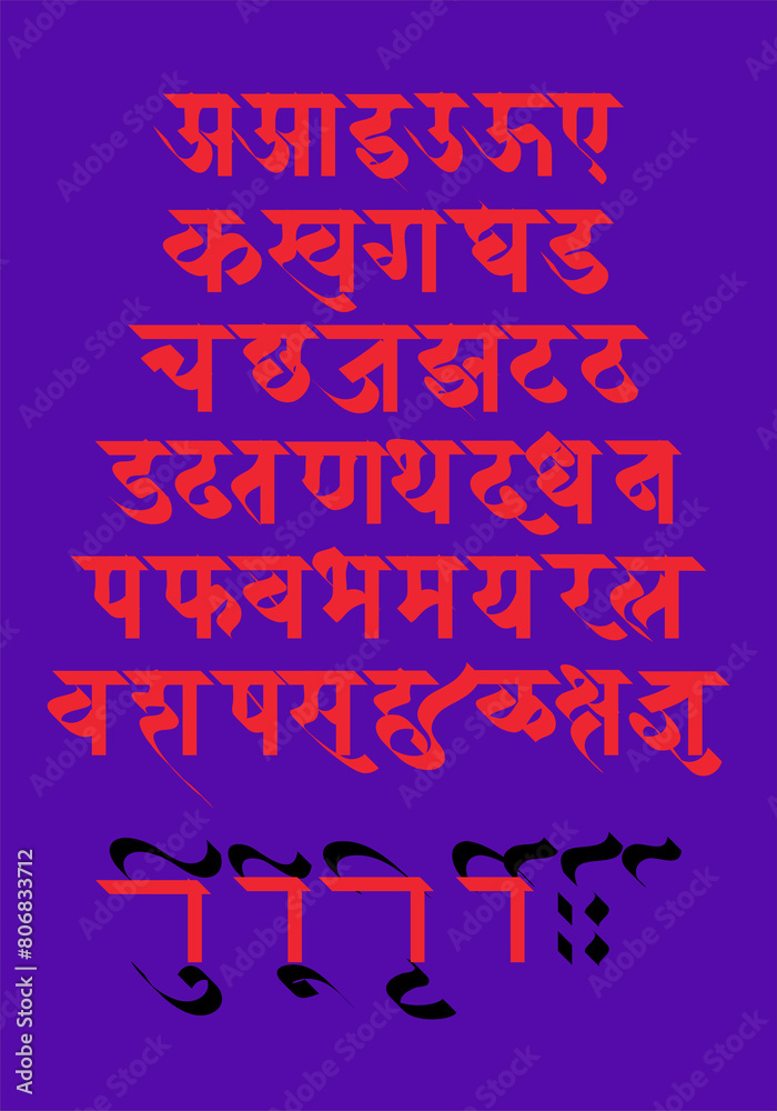 Hindi alphabets, typeface, or Handmade typography in vector form. Hindi ...