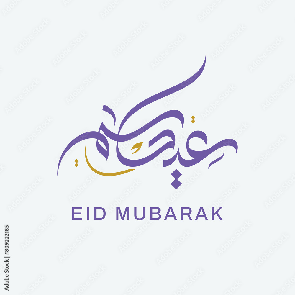 Eid collection designs in Arabic calligraphy style - Eid Adha - Eid ...