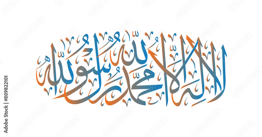 Translation; There is no god but Allah, Muhammad is the messenger of ...