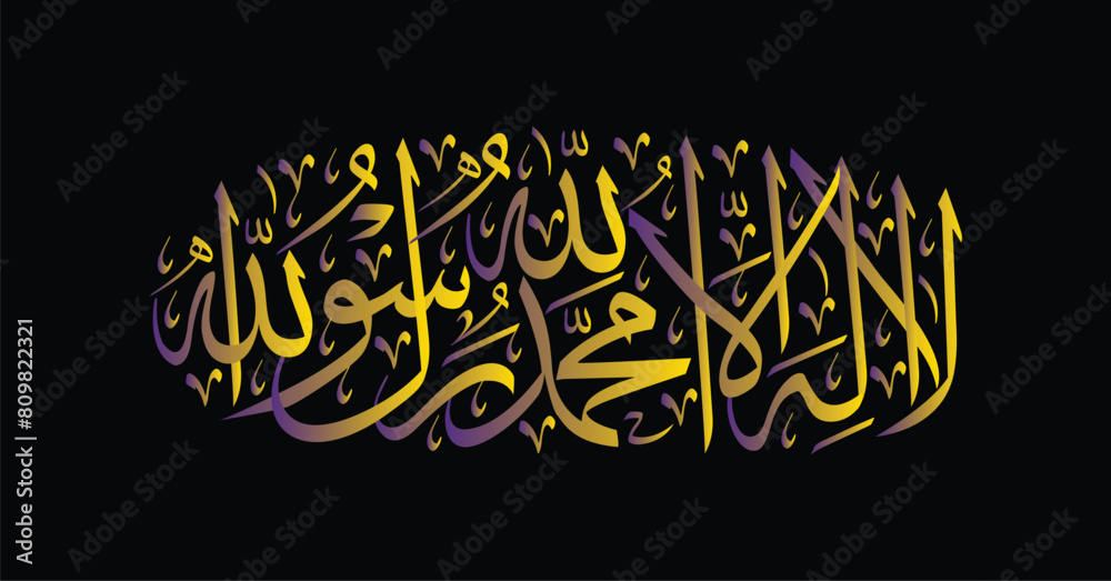 Vector of Arabic calligraphy version of shahada text (Muslim's ...