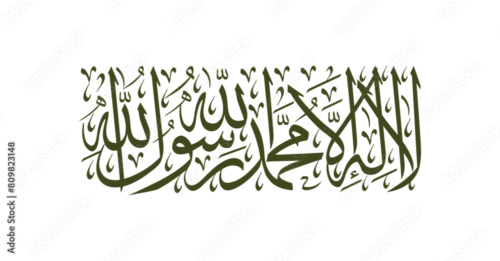 Arabic calligraphy of the Islamic concept of Shahada vector ...