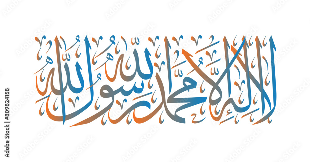 Vector of Arabic calligraphy version of shahada text (Muslim's ...