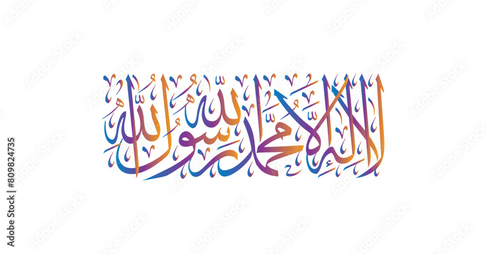Vetor de Arabic calligraphy of the Islamic concept of Shahada vector ...