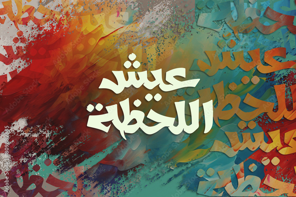 Arabic Calligraphy. A work of art on multi color background. "live the ...