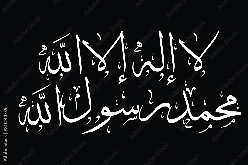 First Kalma of Islam design template, vector illustration. Islamic ...