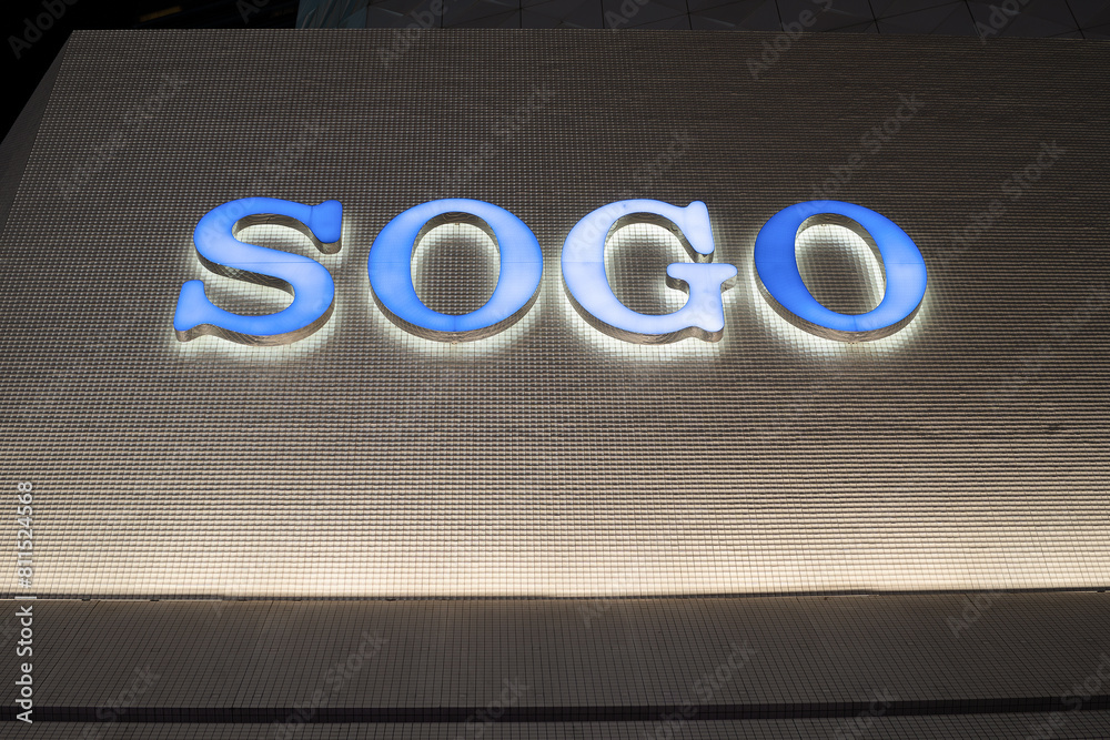 HONG KONG, CHINA - DECEMBER 07, 2023: Sogo sign as seen in Hong Kong ...