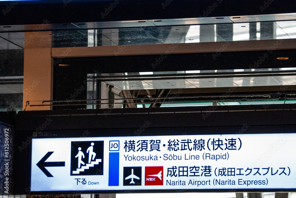 TOKYO, JAPAN – APR. 2024 : indication sign at Tokyo Station Marunouchi ...