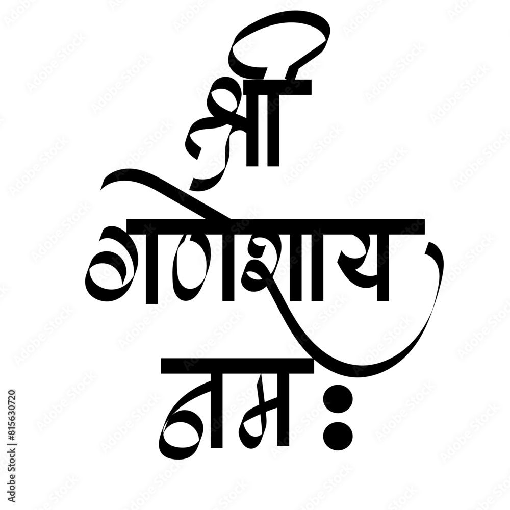 shree ganeshay namah calligraphy - Shri ganeshay namah is a sanskrit ...