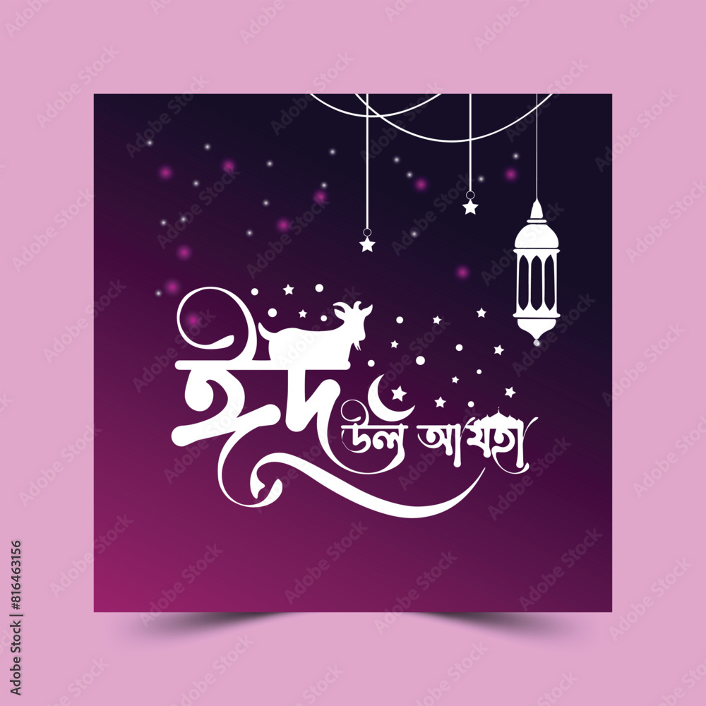 Eid al Adha Mubarak Islamic festival social media banner design ...