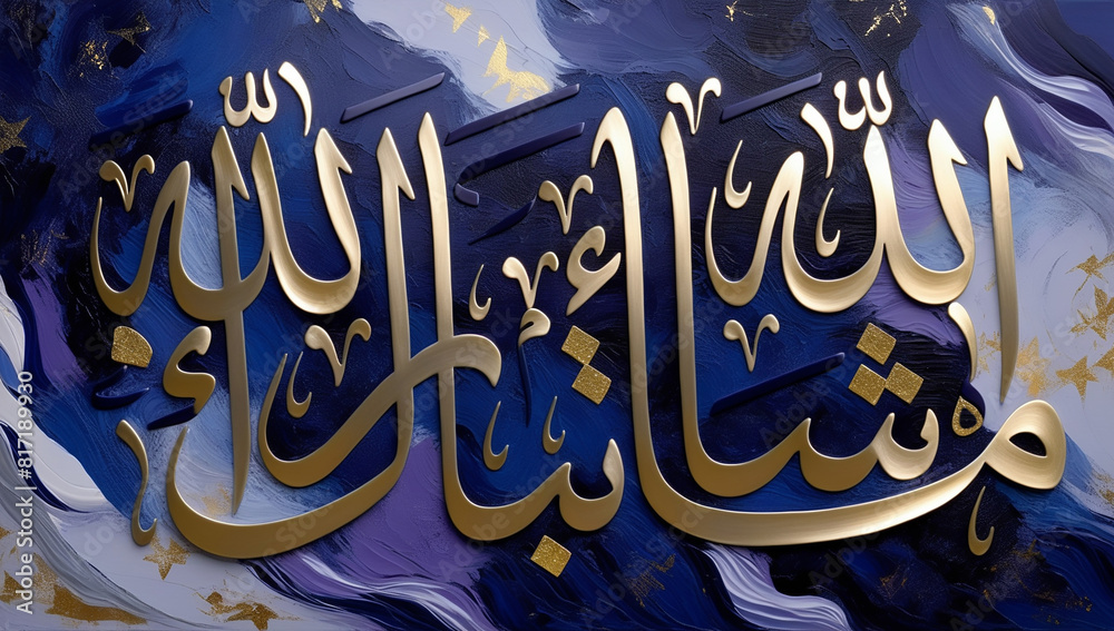 Mashallah Tabarakallah Arabic Islamic Calligraphy on Colorful Abstract ...