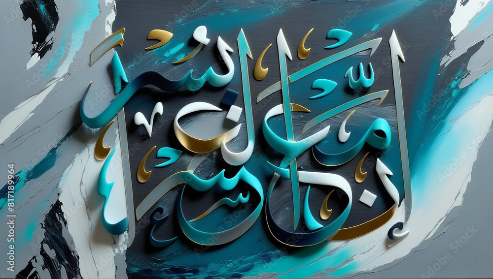 Inna Ma'a al-Usri Yusra Arabic Islamic Calligraphy on Colorful Abstract ...