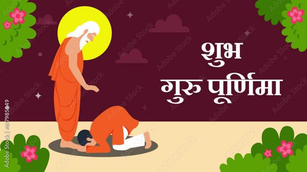 Guru Purnima is a religious festival dedicated to offering respect to ...