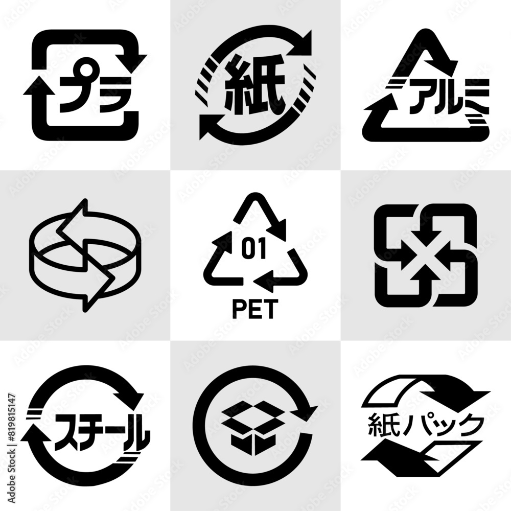 Japanese recycling Icon Set- Plastic, Paper, Aluminium, Recycle (3D), Recycle 01 PET, Recycle ...