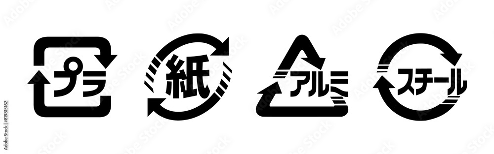 Japanese Recycling Icon Set- Plastic, Paper, Aluminium and Steel ...