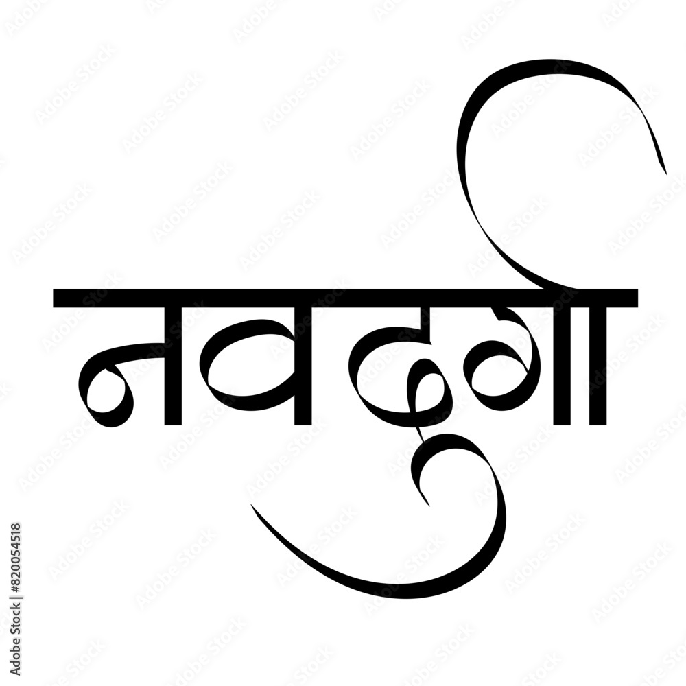 Navdurga calligraphy - Navadurga is All the nine forms of Durga Devi ...
