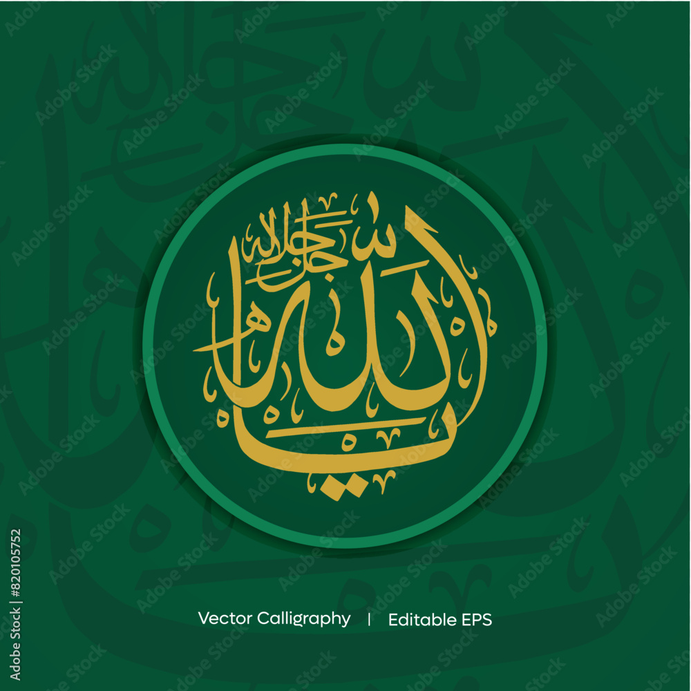 Arabic Calligraphy Ya Allah I Vector Calligraphy Stock Vector | Adobe Stock