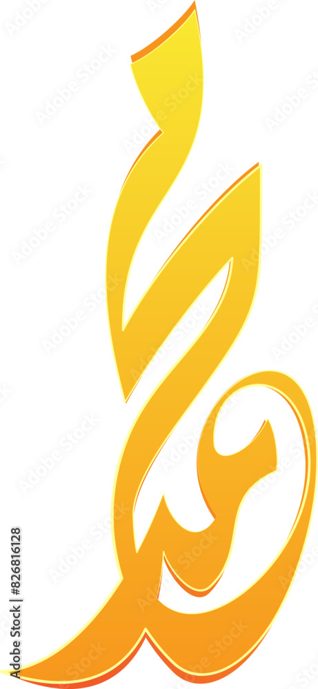 Muhammad Arabic letters calligraphy Stock Vector | Adobe Stock