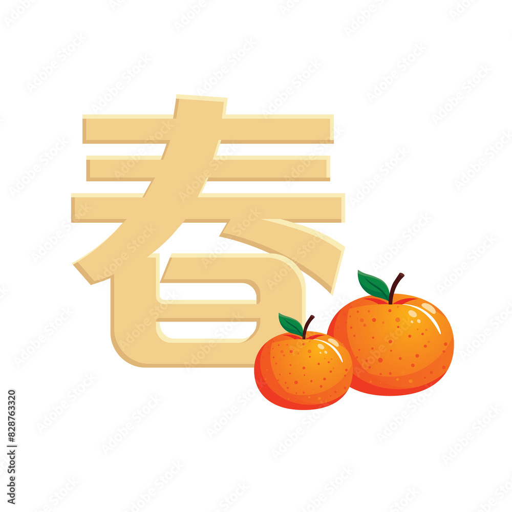 Chinese gold spring wording design with mandarins orange illustration ...