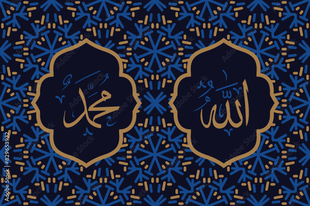 Allah muhammad Name of Allah muhammad, Allah muhammad Arabic islamic ...