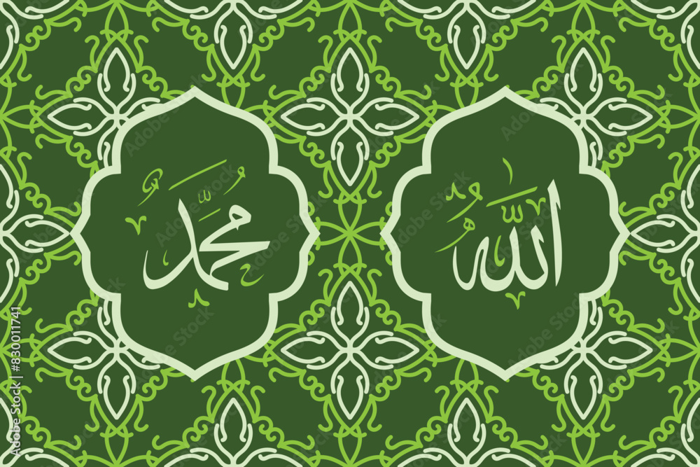 Allah muhammad Name of Allah muhammad, Allah muhammad Arabic islamic ...
