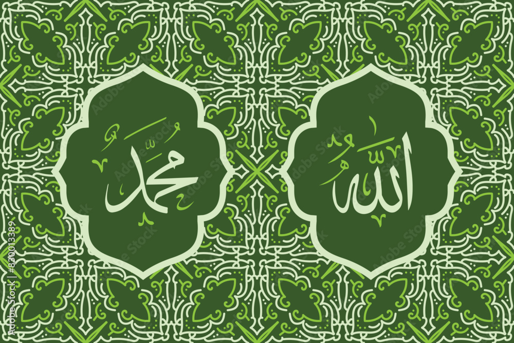 Allah muhammad Name of Allah muhammad, Allah muhammad Arabic islamic ...