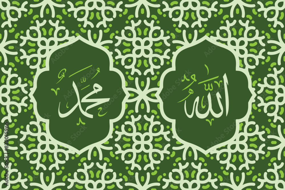 Allah muhammad Name of Allah muhammad, Allah muhammad Arabic islamic ...