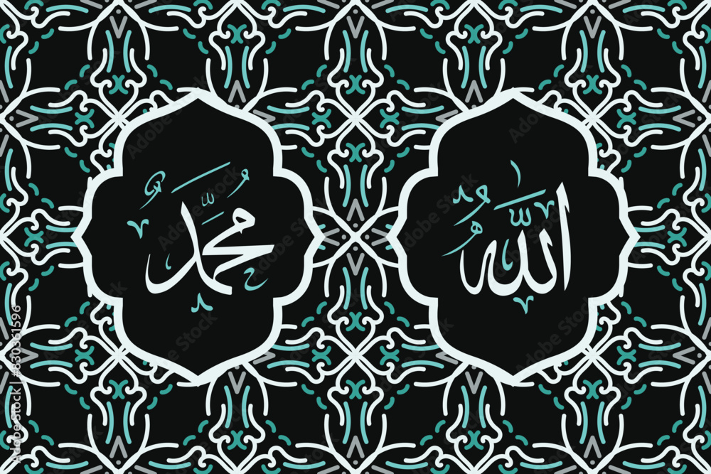 Allah muhammad Name of Allah muhammad, Allah muhammad Arabic islamic ...