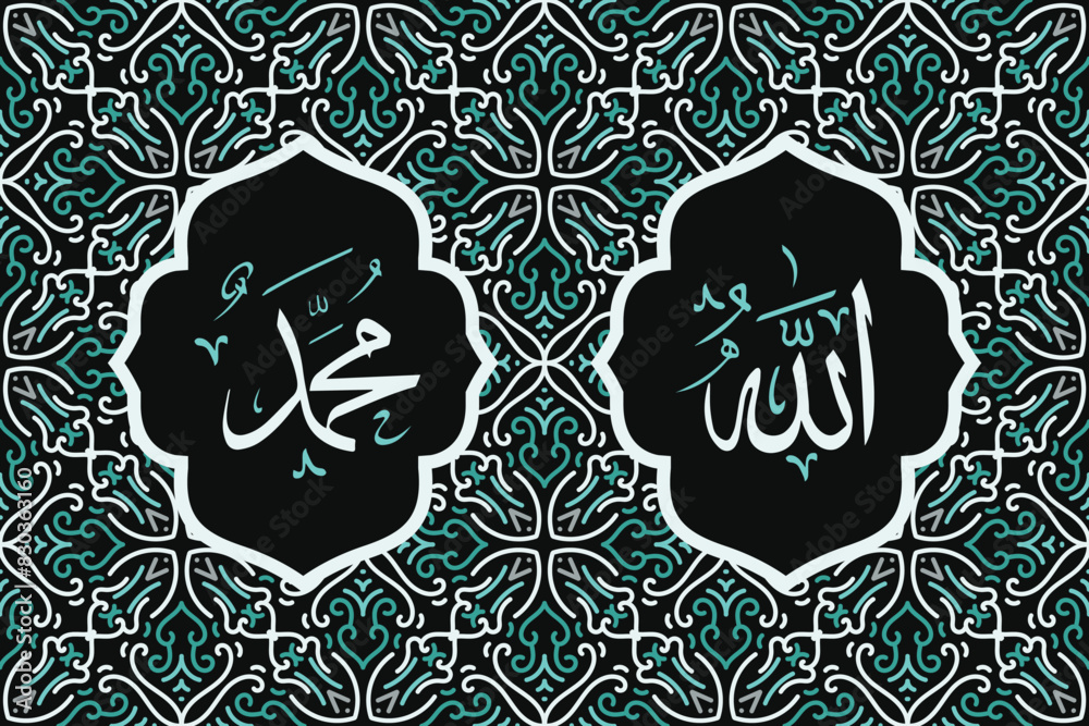 Allah muhammad Name of Allah muhammad, Allah muhammad Arabic islamic ...