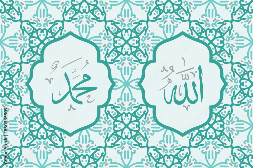 Allah muhammad Name of Allah muhammad, Allah muhammad Arabic islamic ...