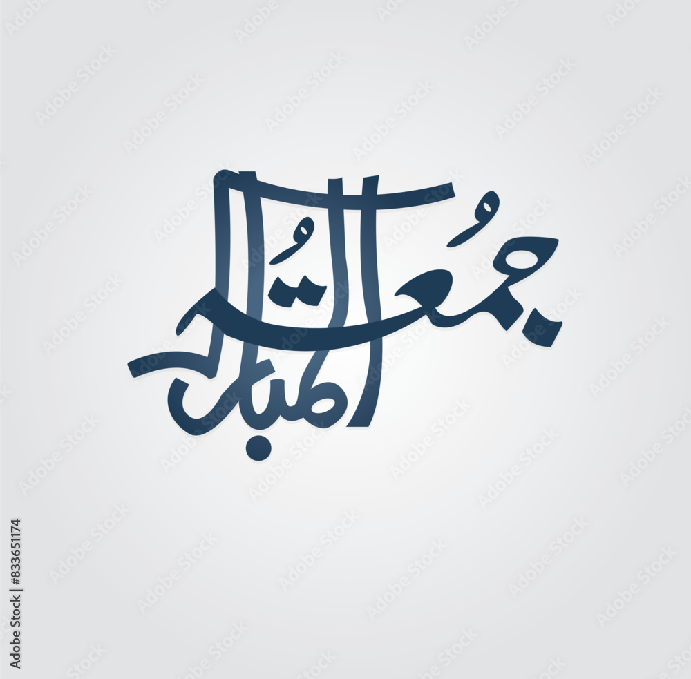 Jumma Mubarak calligraphy jummah mubarak translation blessed Friday ...