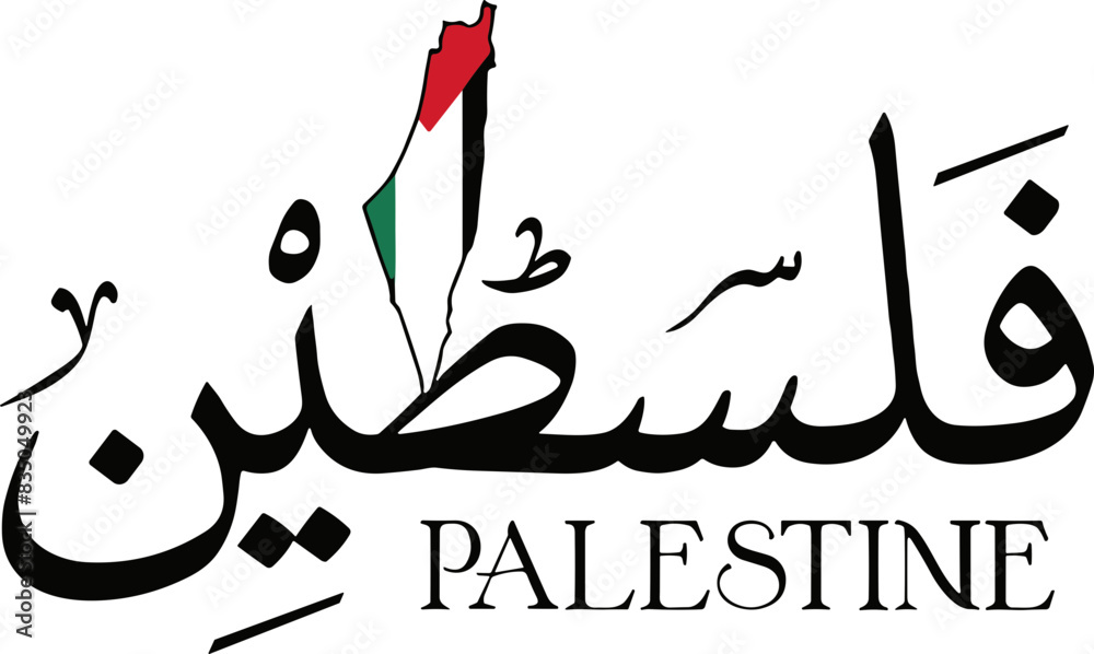 Palestine shirt SVG, free Palestine svg, save Palestine svg, Palestine ...