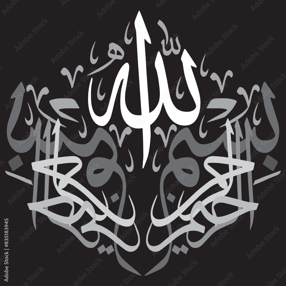 bismillah al rahman al raheem gray color ayat quranic verses, islamic ...