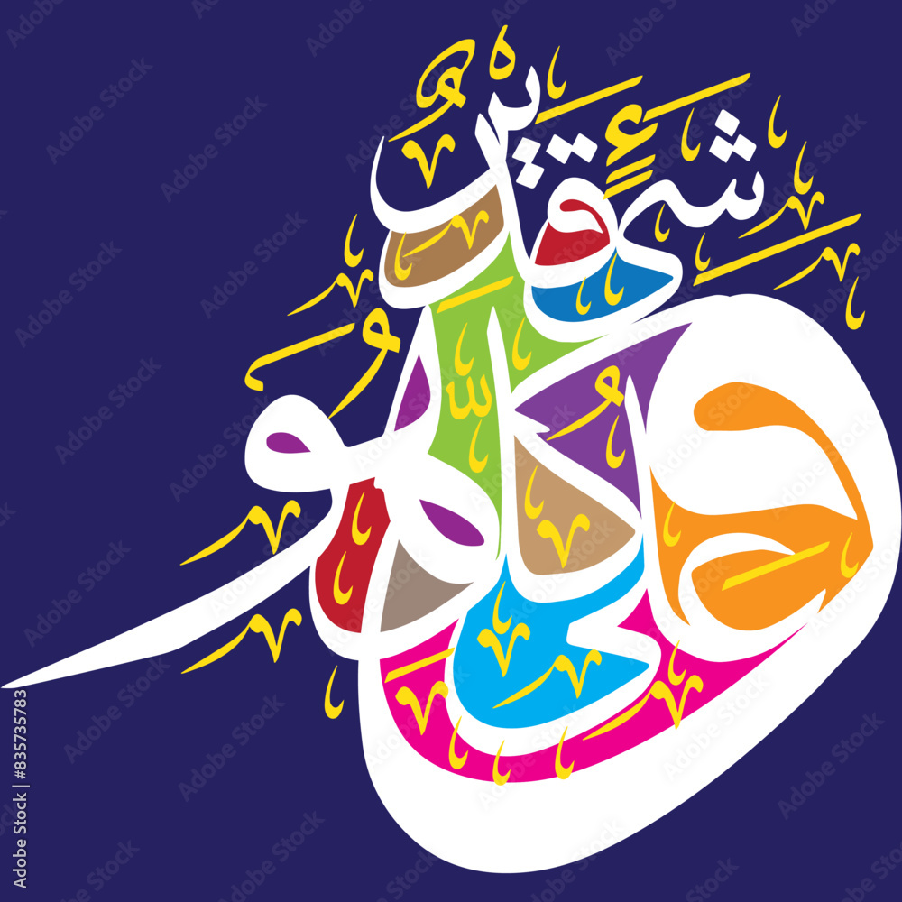 wa huwa ala kulli shay'in qadeer in arabic white ayat quranic verses ...