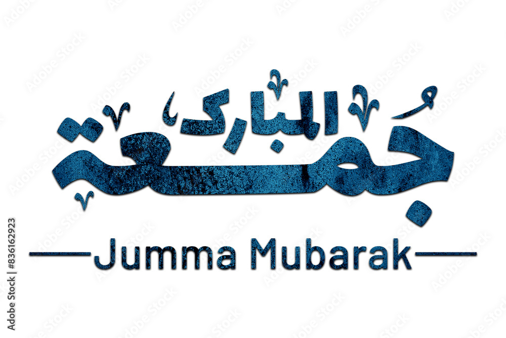 3D Jumma Mubarak calligraphy in blue on a Transparent background ...