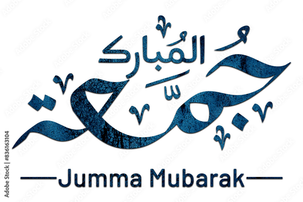 3D Jumma Mubarak calligraphy in blue on a Transparent background ...