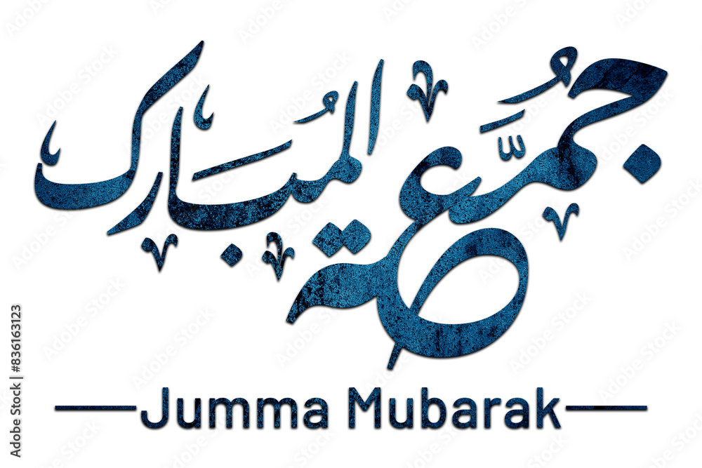 3D Jumma Mubarak calligraphy in blue on a Transparent background ...