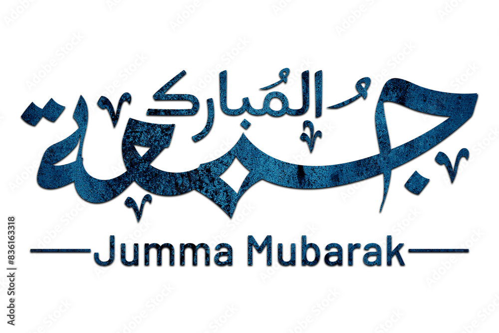 3D Jumma Mubarak calligraphy in blue on a Transparent background ...