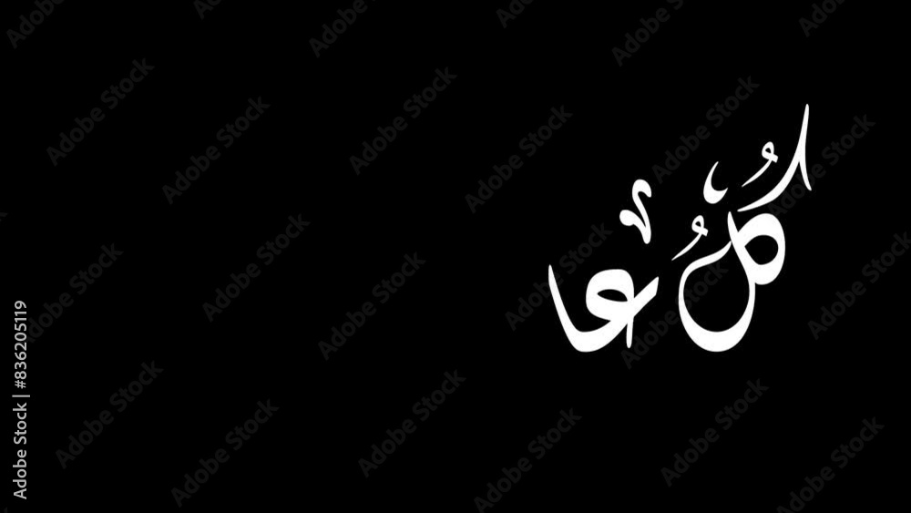Animated Arabic calligraphy of the most common Arabian greeting in ...