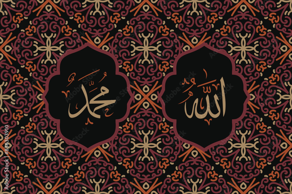 Allah muhammad Name of Allah muhammad, Allah muhammad Arabic islamic ...