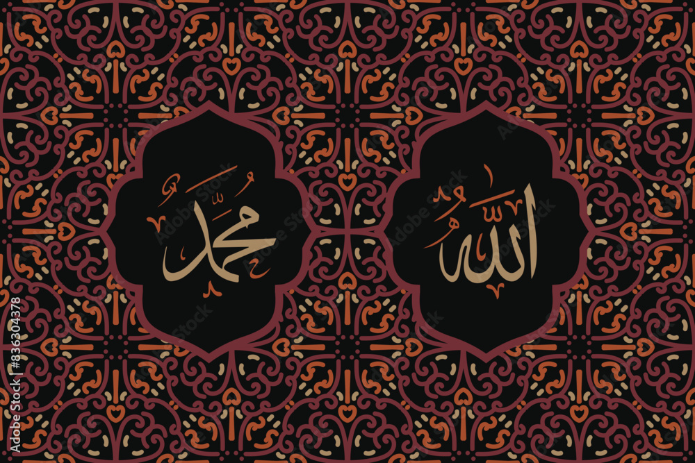 Allah muhammad Name of Allah muhammad, Allah muhammad Arabic islamic ...