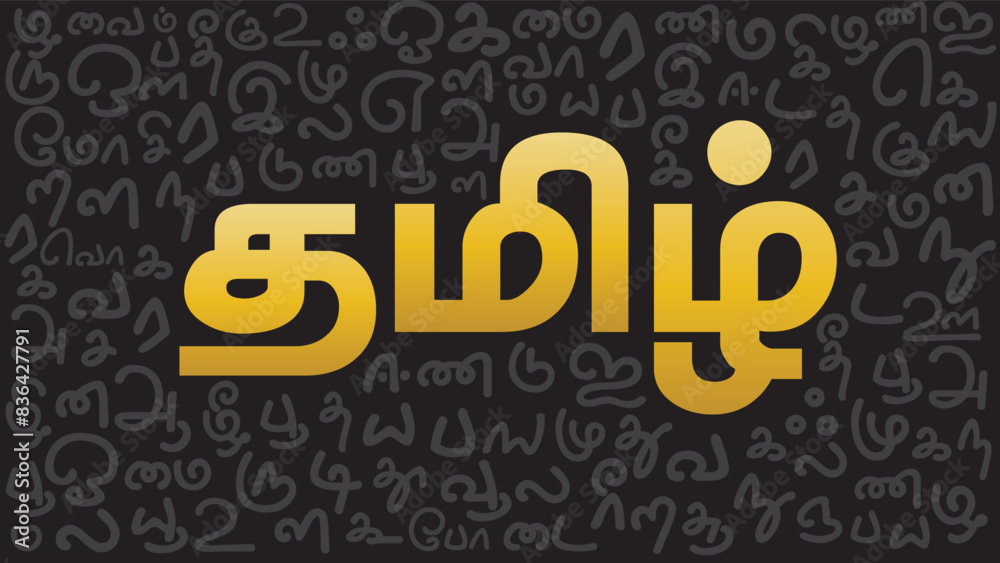 Tamil language vector illustration .Tamil is an official language of ...