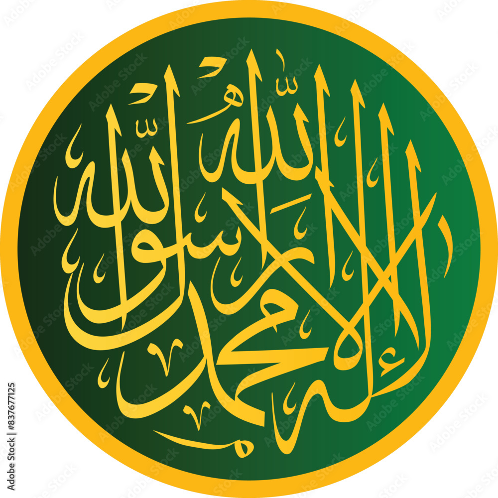Decorative Arabic Calligraphy of LA ILAHA ILLALLAH MUHAMMADUR ...