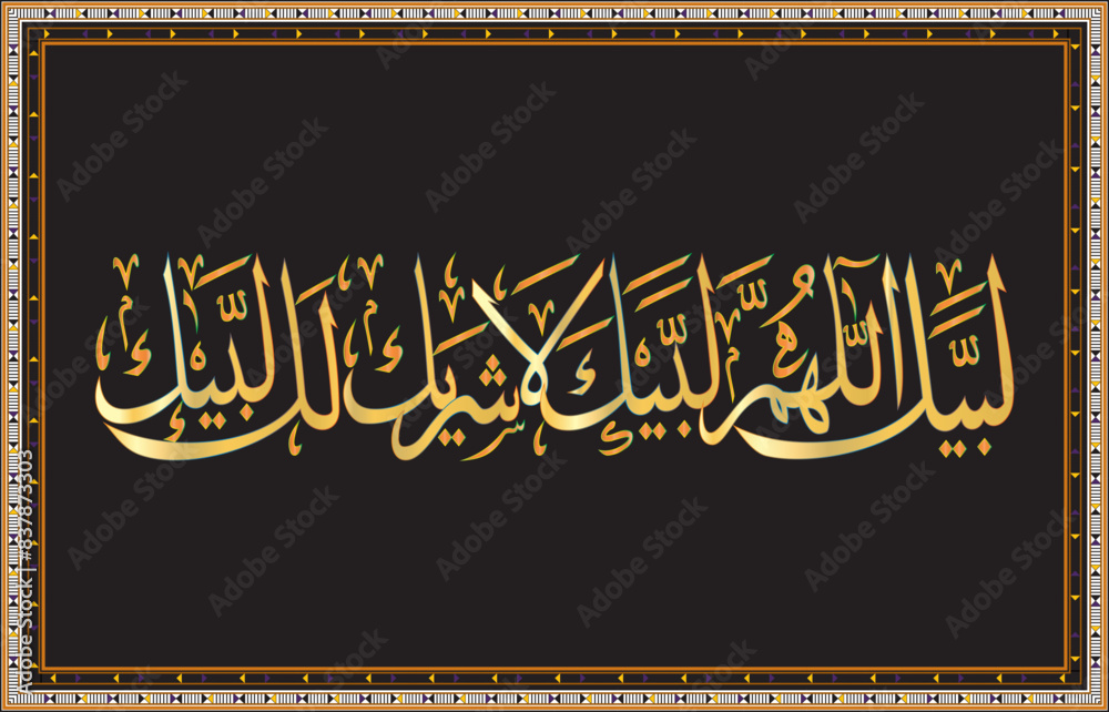 Labbayka Allahumma labbayk, Labbaik la sharika laka labbaik Colorful ...