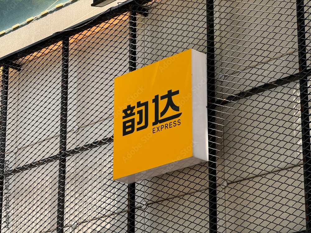 Jeju, South Korea-May 25th 2024: Yunda Express company brand logo ...