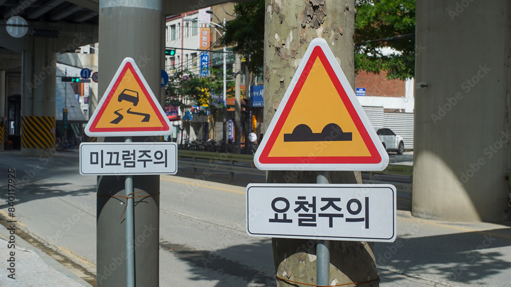Two traffic signs on the streets of Seoul, South Korea, text means ...