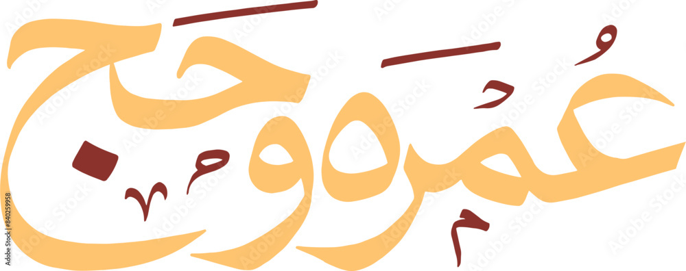 hajj o umrah calligraphy arabic typography Stock Vector | Adobe Stock